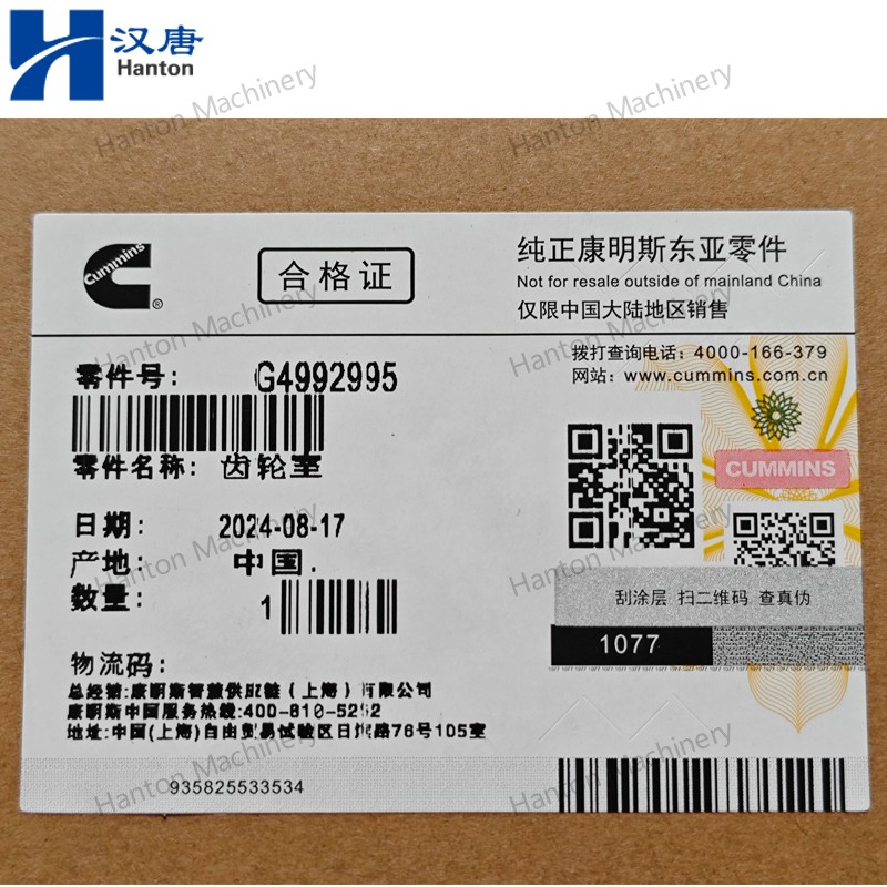 Cummins Gear Housing 3942515 3945852 4992995 for Engine ISC QSC ISL QSL ...